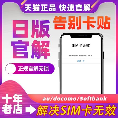 iphonexs网络锁官解截图