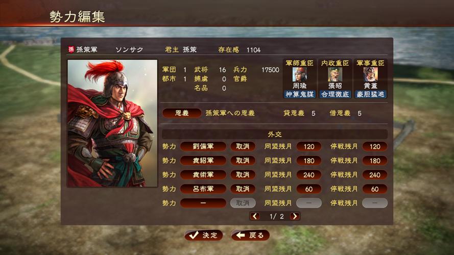 steam三国志13威力加强版图标