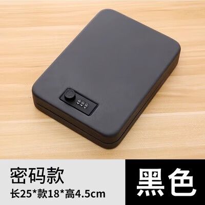 迷你保险箱截图