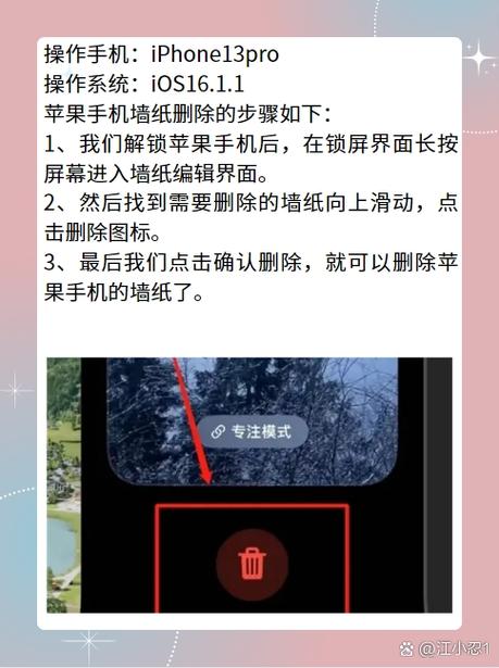 删除锁屏壁纸的方法
