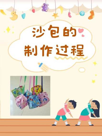 沙包的制作过程图标