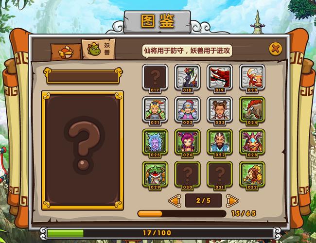 西游塔防图标