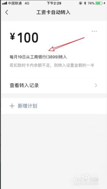微信零钱通记录可以删除吗图标