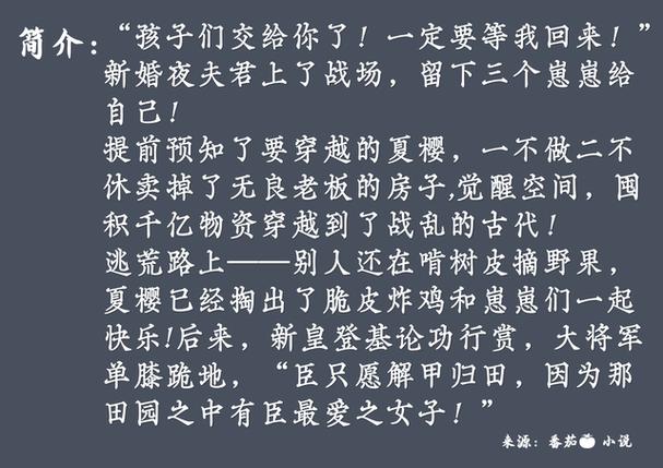 穿越远古有空间囤货文截图