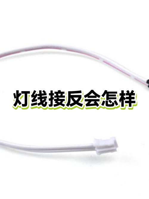 家用led灯正负极接反有影响吗图标