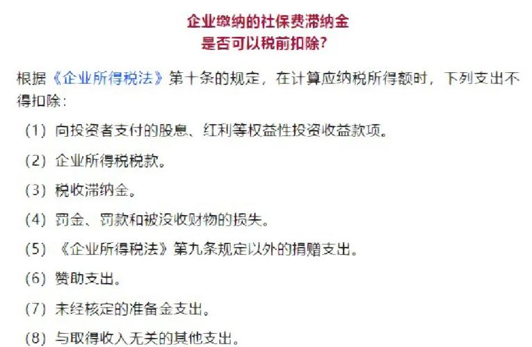 税务滞纳金是怎么算的图标