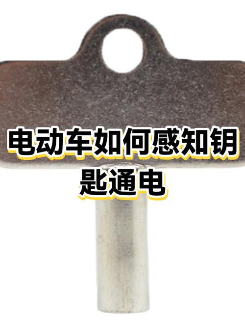 四轮电动车打开钥匙没有电