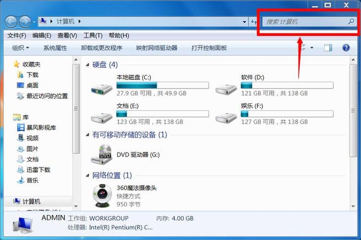 用电脑搜索文件图标