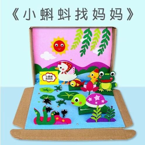 小蝌蚪找妈妈故事盒子