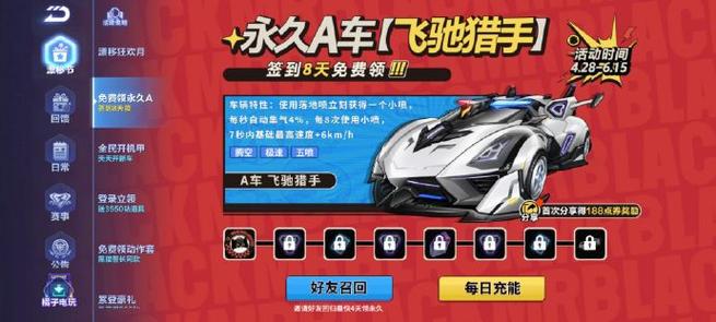 笔记本玩qq飞车需要什么配置图标