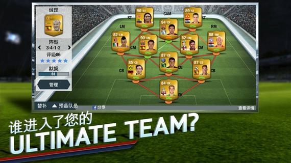 fifa14中文版下载ios图标