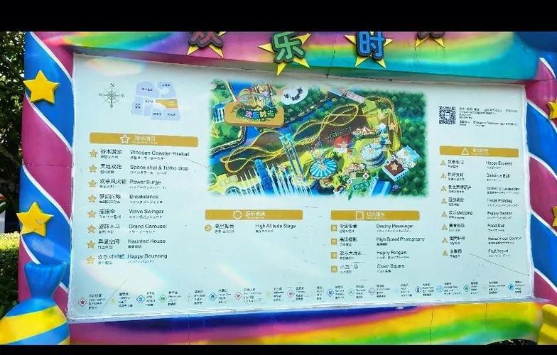 欢乐谷官方app图标
