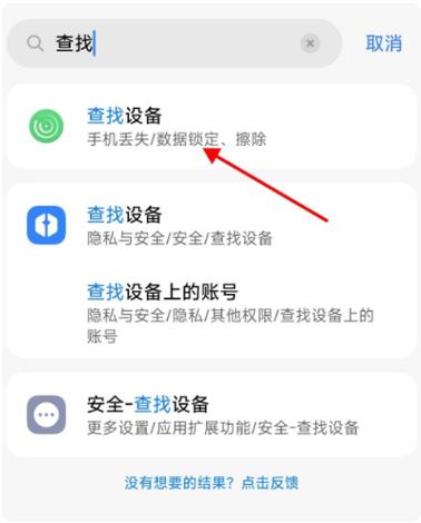 小米手机怎么查看刚刚删除的软件图标