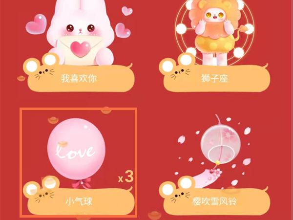 QQ怎么删掉以前的情侣小气球图标