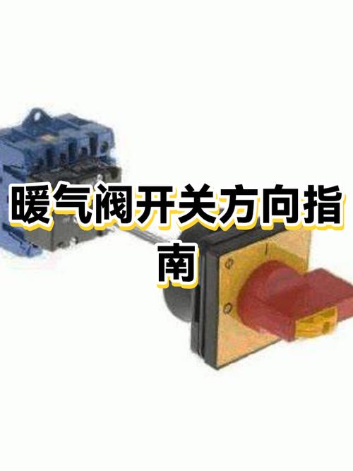 暖气往左还是往右拧图标
