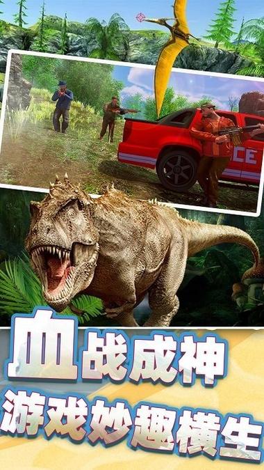 恐龙时代迅雷下载