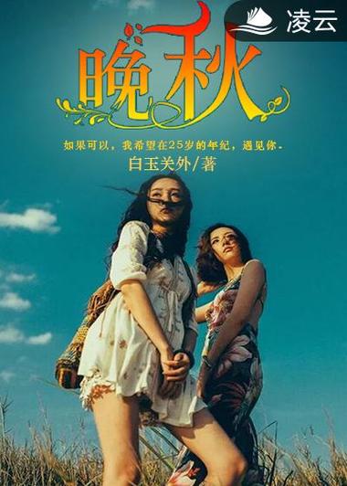 晚秋作者图标