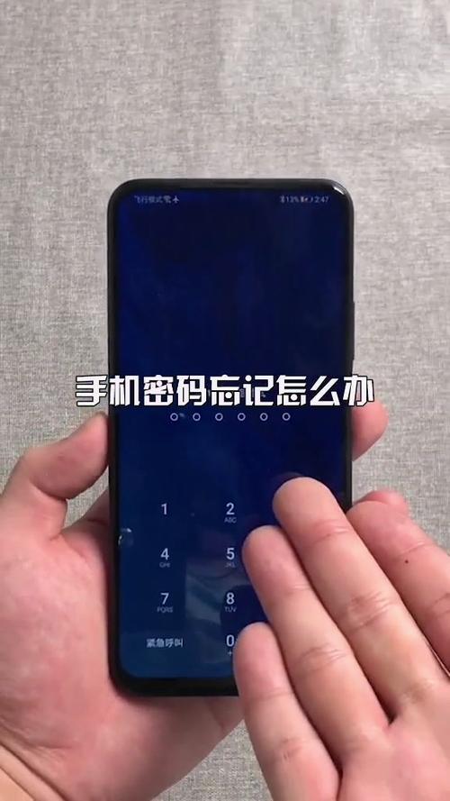 oppo忘记儿童空间的锁屏密码