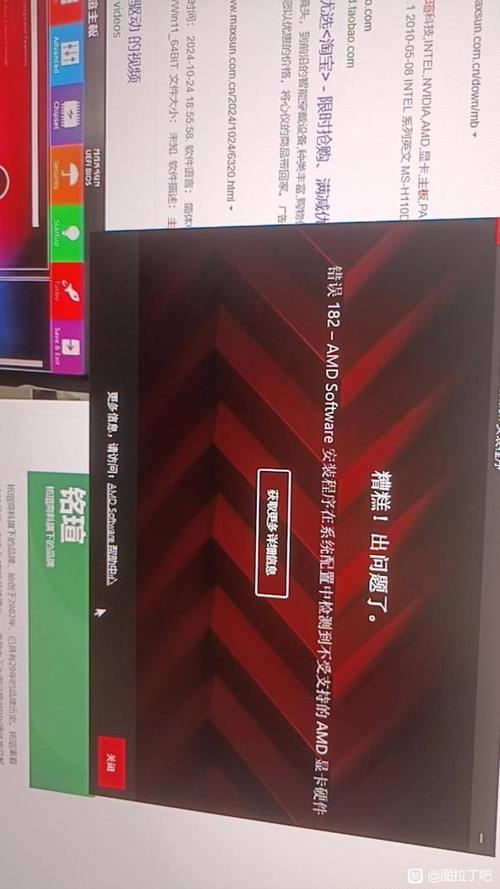 显卡驱动图标不见了截图
