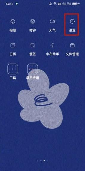 oppo手机怎么设置轮播壁纸图标