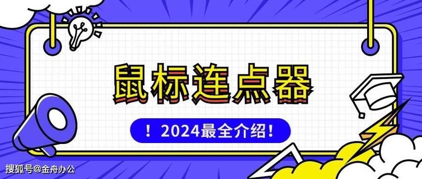 鼠标点一下自动往下滑图标