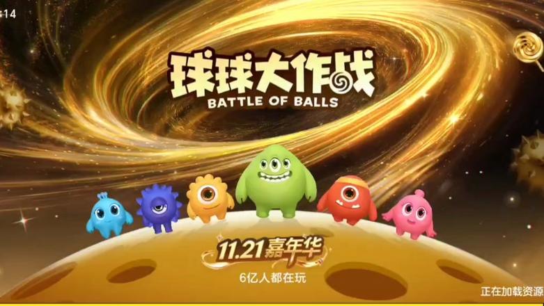 球球大作战游戏攻略图标