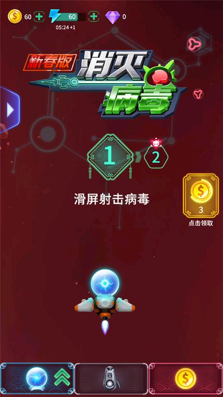 破解版游戏显示有病毒还能安装吗截图
