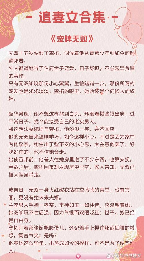 闻先生的掌心宠妻图标