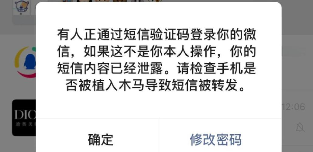 收到微信登录验证码图标