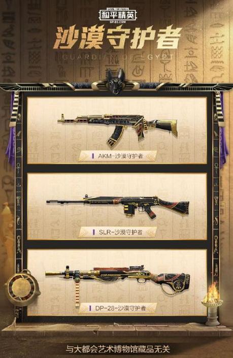 和平精英信誉系统图标