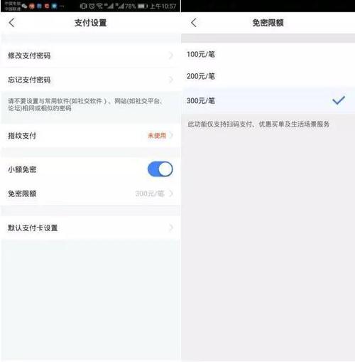 交通银行忘记交易密码怎么办图标