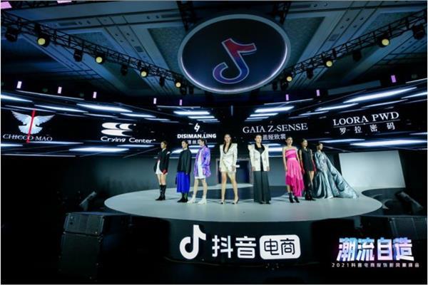 抖时尚图标