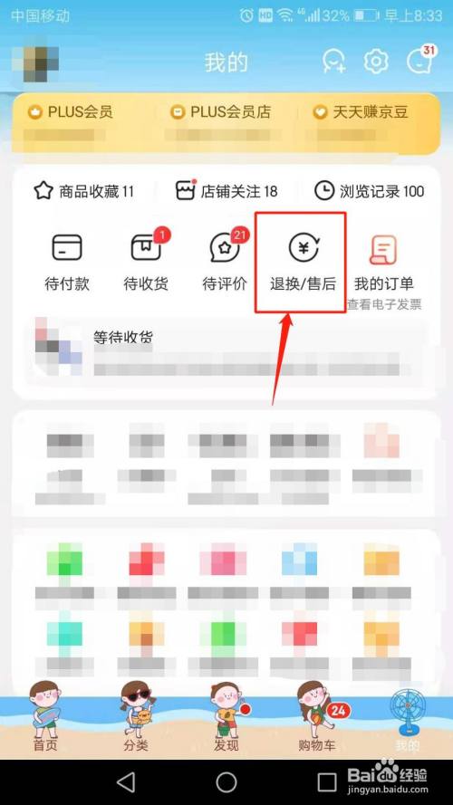 京东不给退货怎么办图标