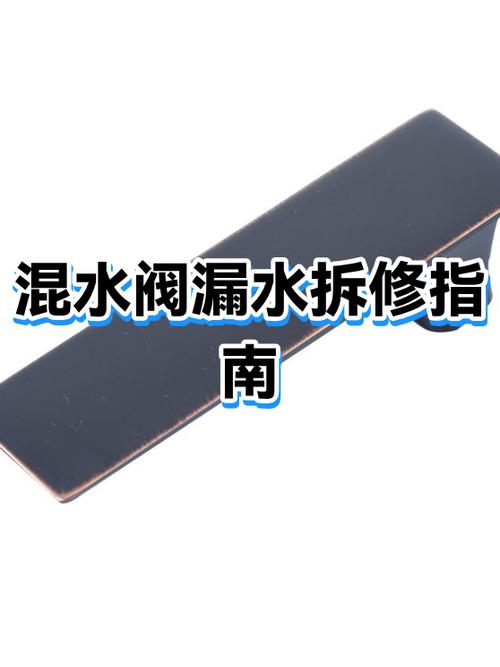 混水阀裂缝用什么补图标