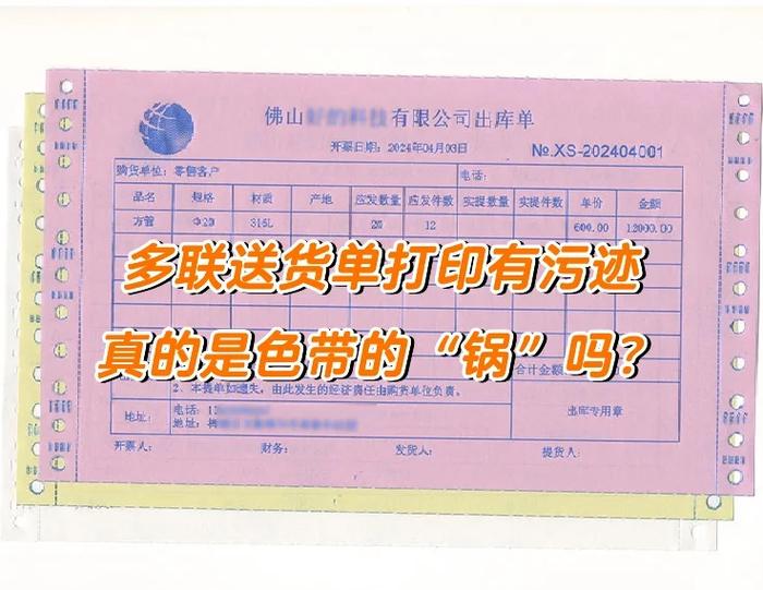 送货单打印机不进纸怎么办图标