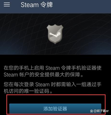 steam令牌怎么绑定图标