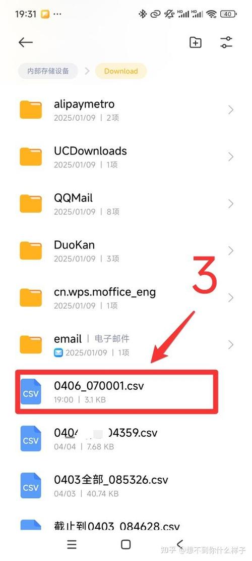 蓝牙传送的文件在哪里找到图标