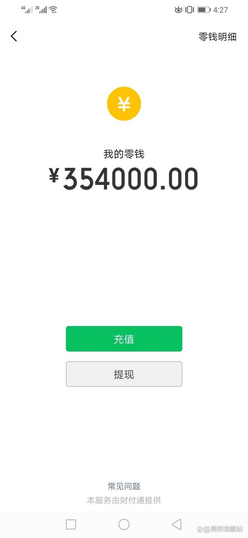 零钱通转出额度图标