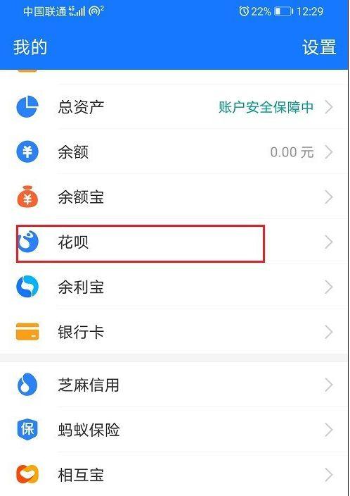 支付宝花呗优惠券在哪里图标