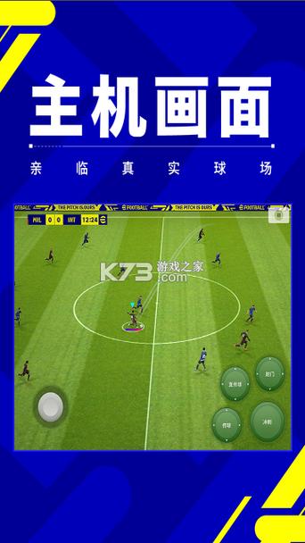 实况足球手游渠道服转官服图标