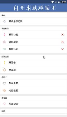 白开水直装6.1免卡密32位图标