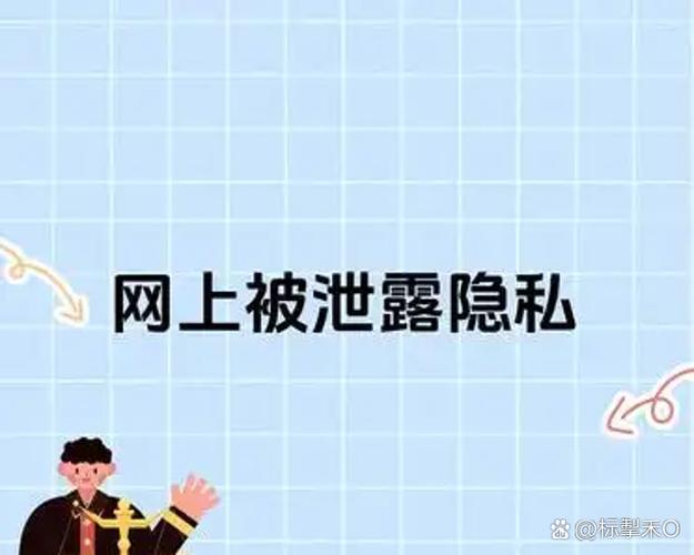 注销账号会暴露自己隐私吗图标