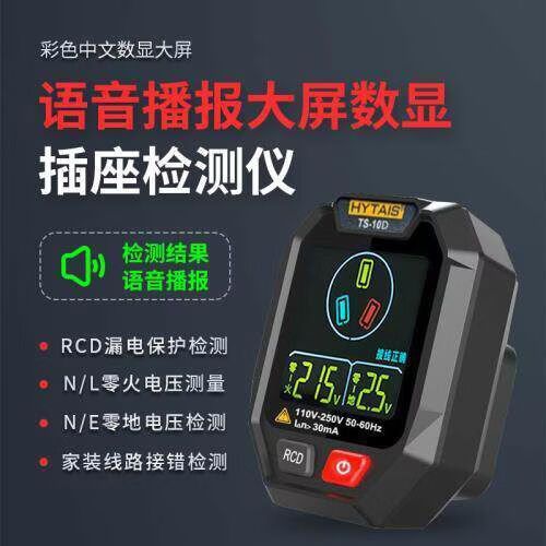 如何连接语音播报器