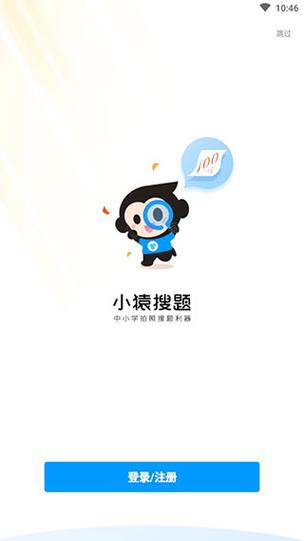小猿搜题app下载旧版图标