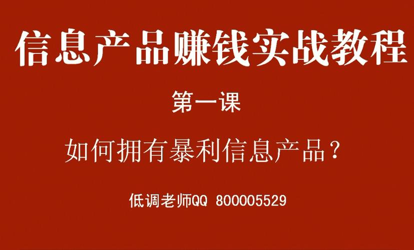 虚拟产品做什么暴利图标
