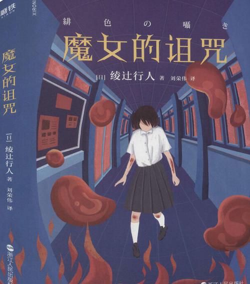 魔女自愿被哥布林抓住的小说截图