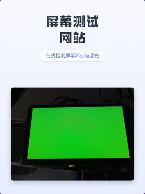 坏点检测网站图标