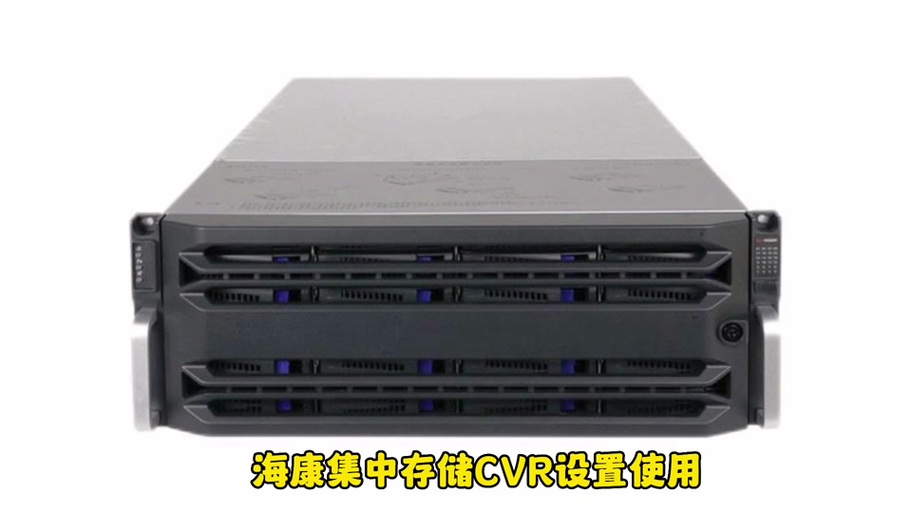 海康400万265一天存储多少g图标