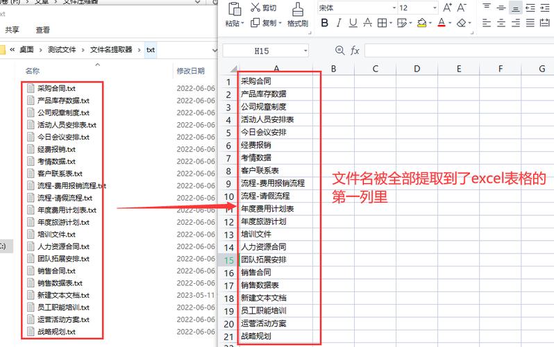 将文件名字导入电子表格截图