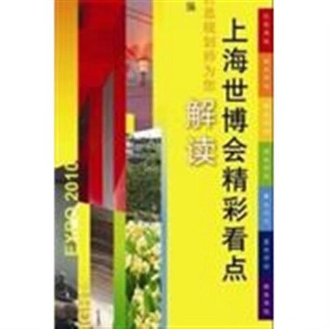 精彩看点图标